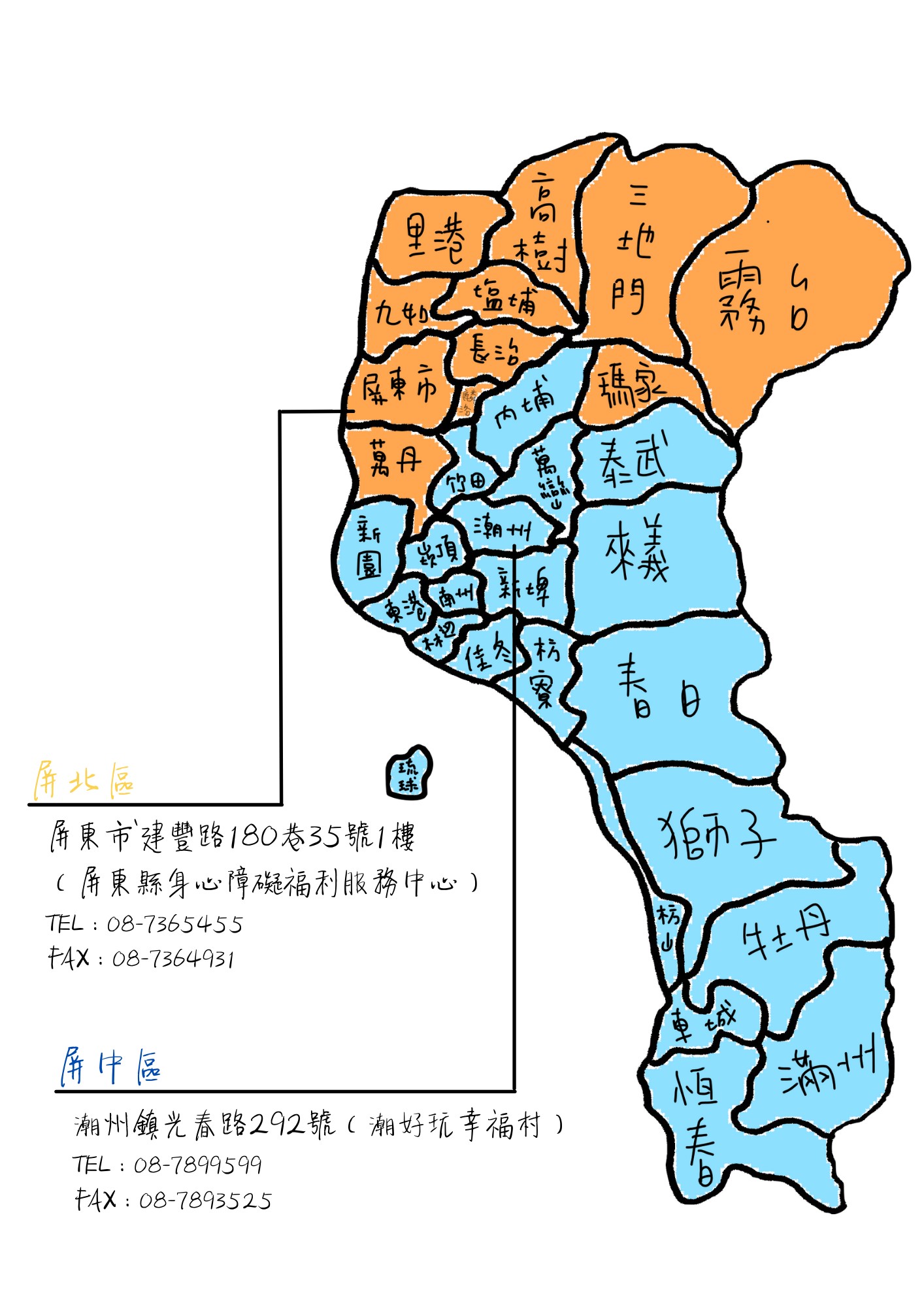 屏東縣輔具資源中心 中心簡介